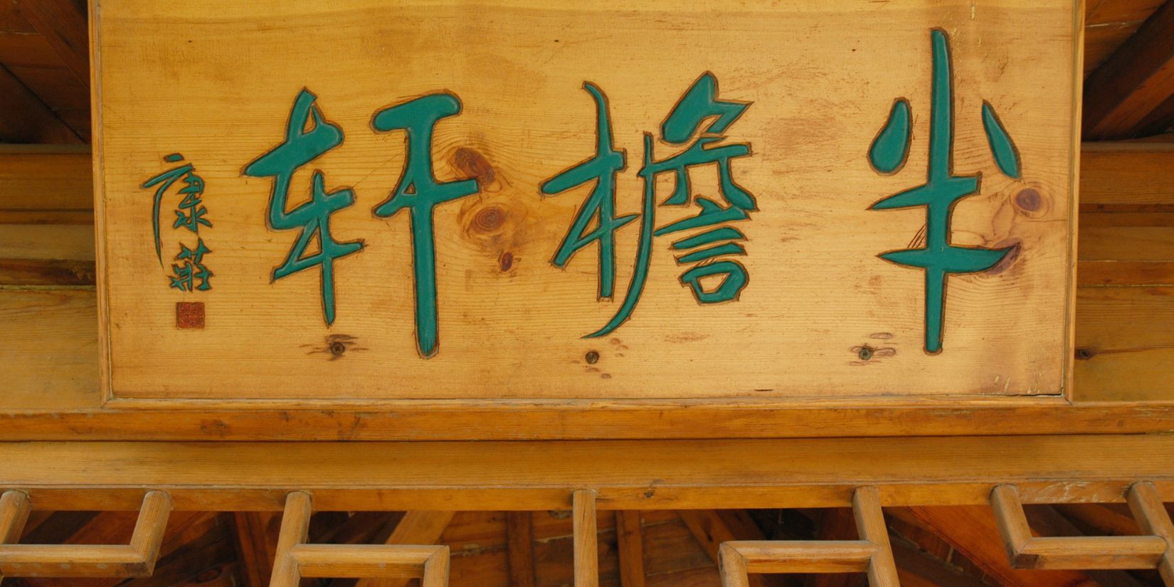 Calligraphie chinoise : tout ce qu'il faut savoir - Le Scribe